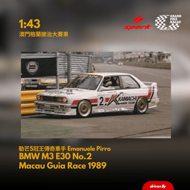 BMW M3 E30 No.2 Macau Guia Race 1989 Emanuele Pirro - 1:43 Spark Model ...