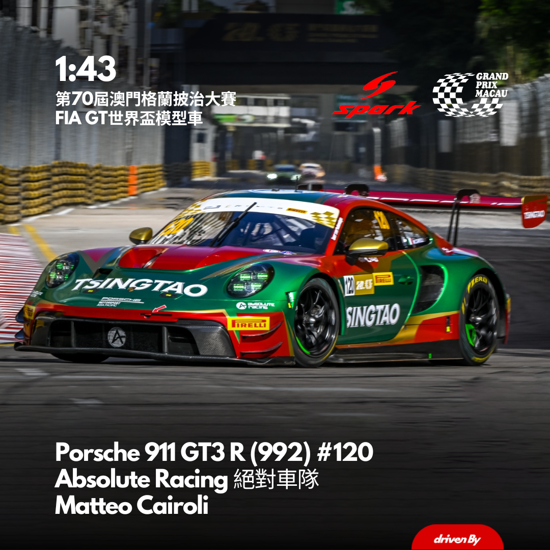 Porsche 911 GT3 R (992) #120 Absolute Racing 絕對車隊 Matteo Cairoli - 1:4 – Driven By